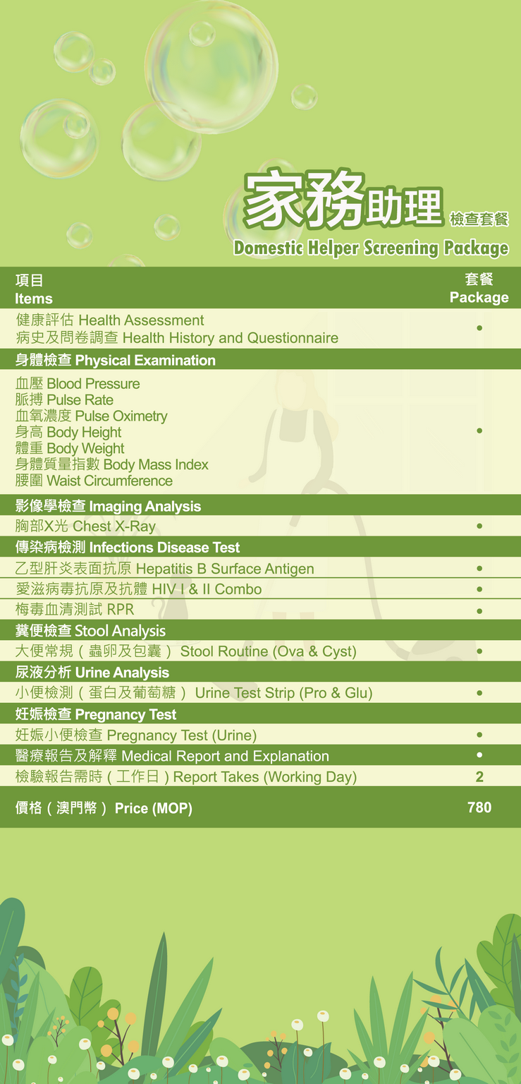 Health assessment service - MACAU YINKUI HOSPITAL