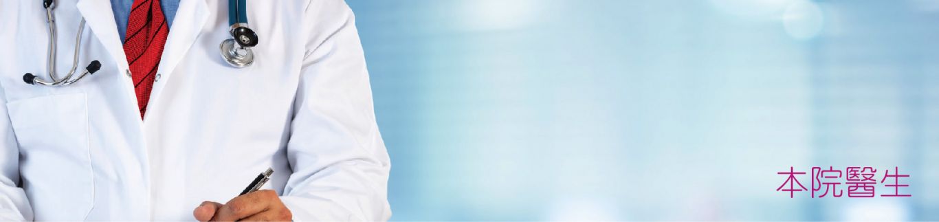 Our Doctors - MACAU YINKUI HOSPITAL